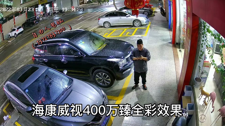 海康400万臻全彩夜晚效果图标