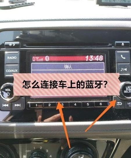 途观如何删除蓝牙配对记录图标