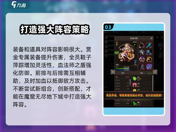 魔窟无尽的地下城精灵的保护技能有