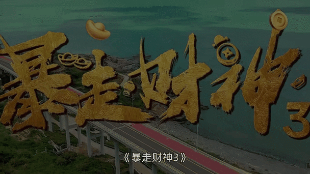 2026暴走财神7图标