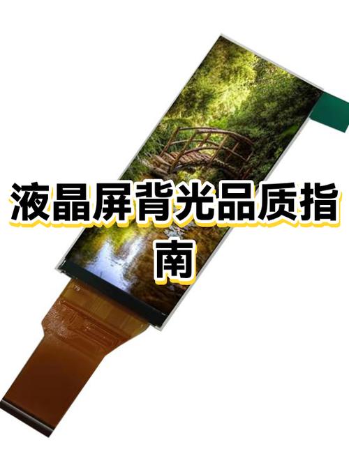 手机屏幕背光图标