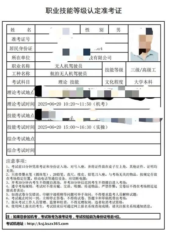 无人机如何考证图标