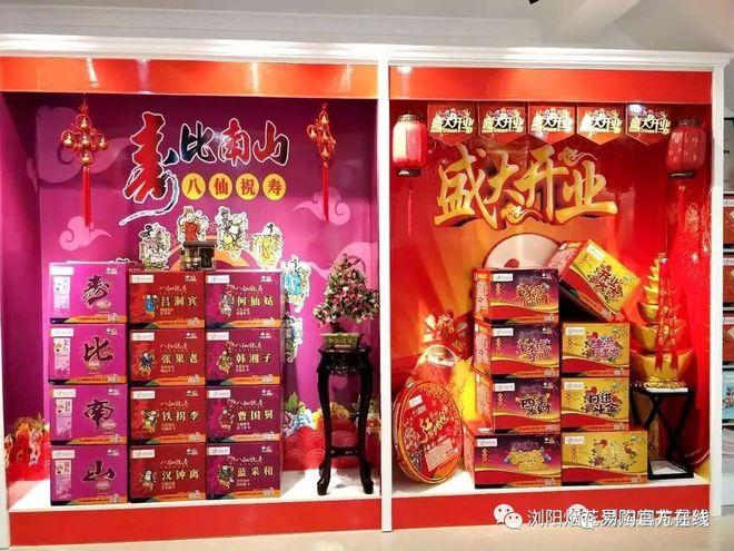 烟花网上商城截图