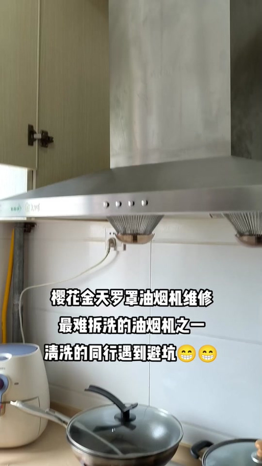 油烟机维修方法图标