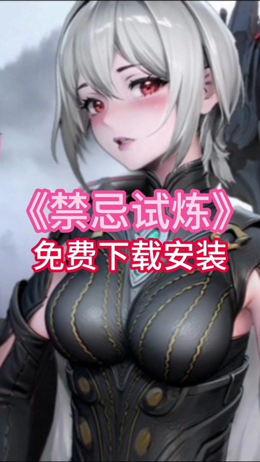 试炼免费观看图标