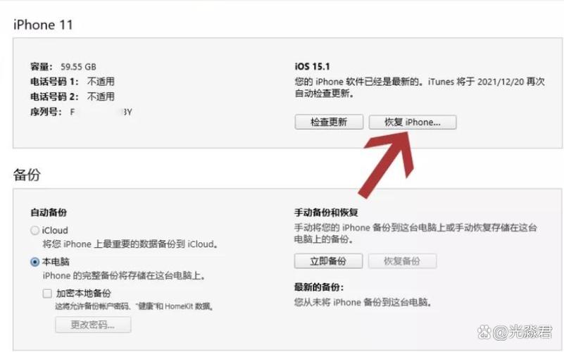 itunes选择本地固件刷机按哪个键缩略图
