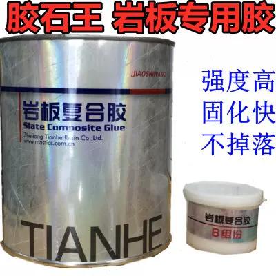 岩板专用胶图标