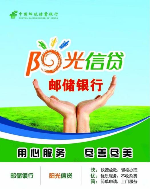 阳光信贷图标