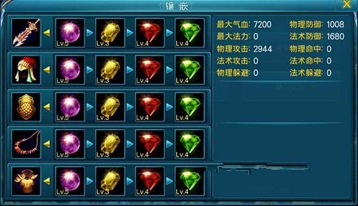 巫师3镶嵌什么宝石好图标