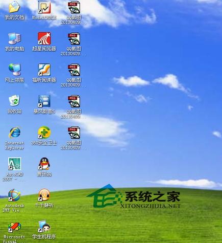xp桌面图标蓝底怎么去掉截图