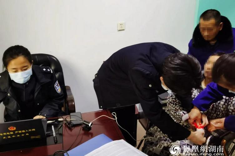 警察查指纹的流程图标