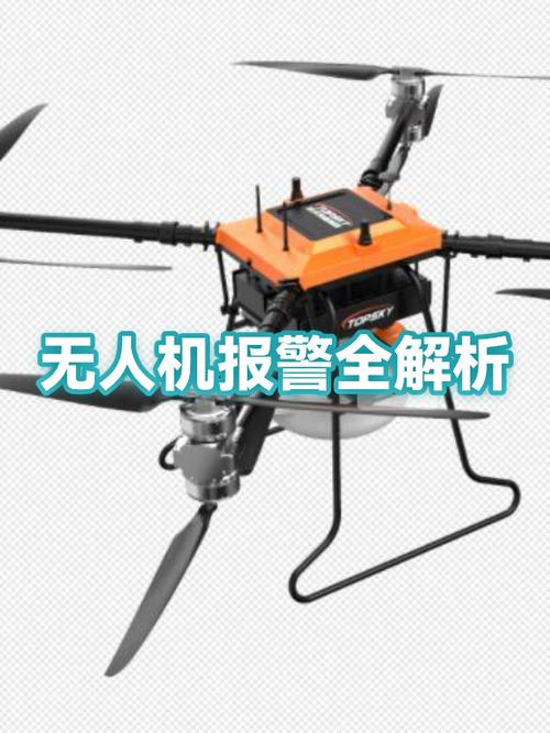 无人机丢了可以报警吗截图