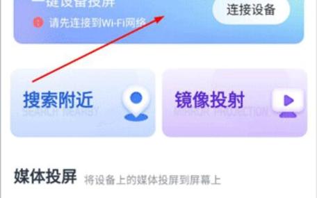 腾讯极光投影手机投屏教程详细教程图标