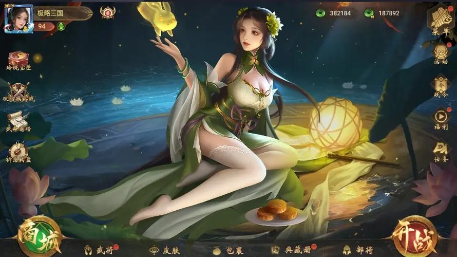 极略三国存档截图