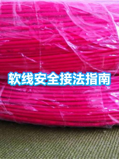 软线接插座怎样更牢固图标