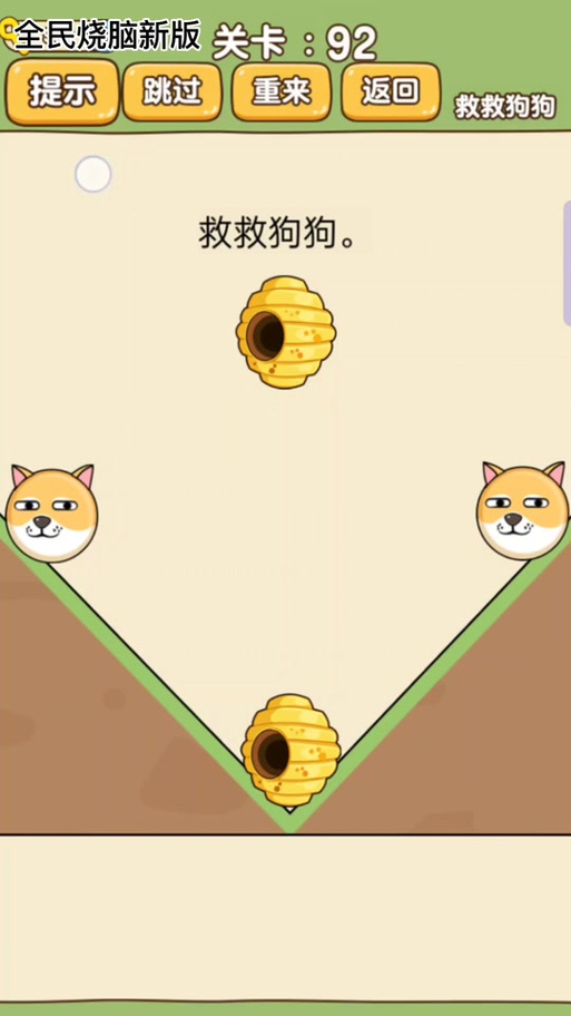 全民烧脑旧版本图标
