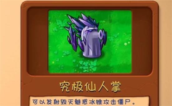 植物大战僵尸融合版3.3.5最新版本图标