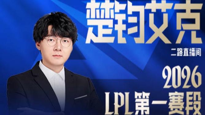 lpl比赛视频回放图标