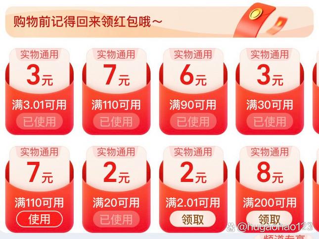 省钱卡为什么突然就不能用了截图
