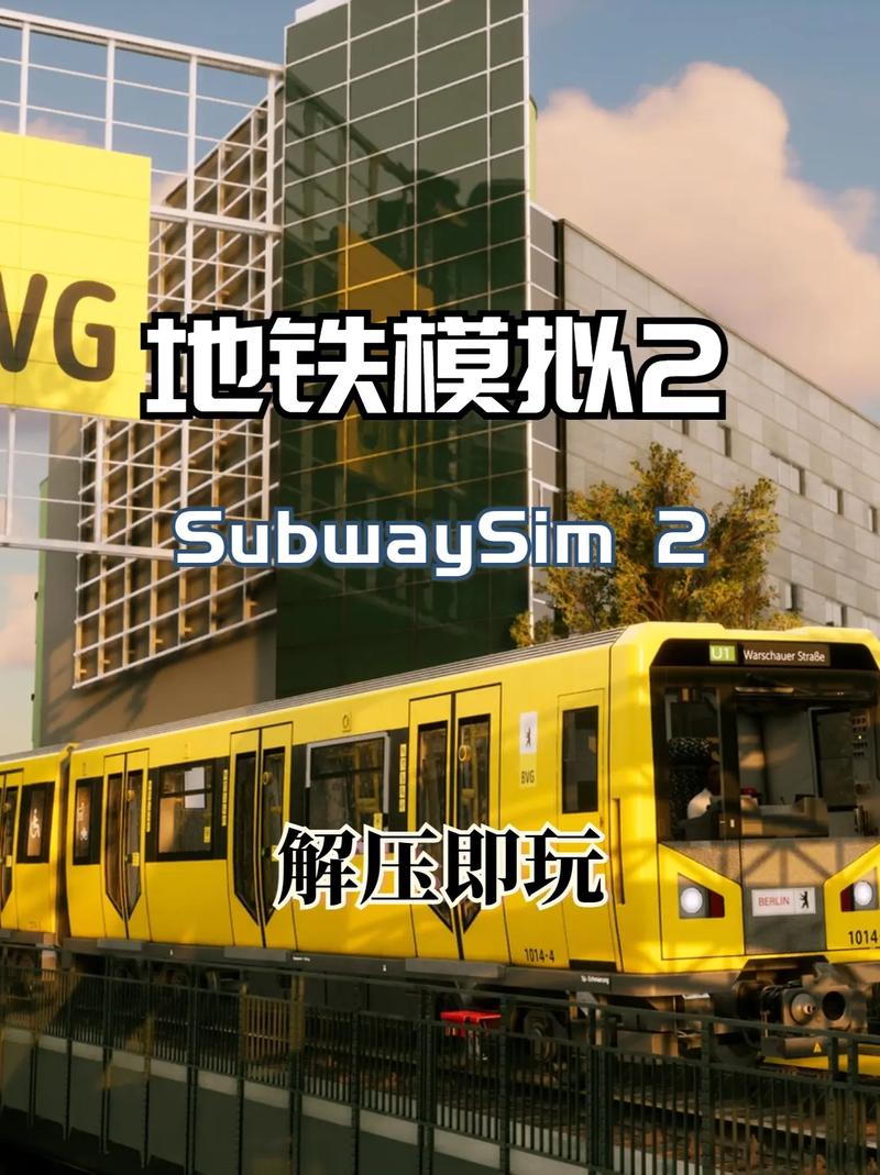 4399地铁逃生游戏截图