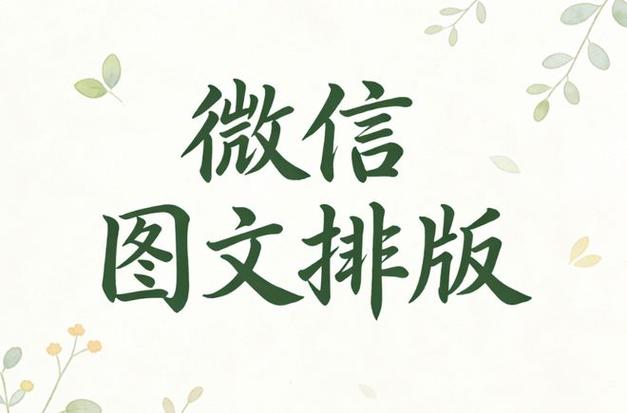公众号图文编辑器图标