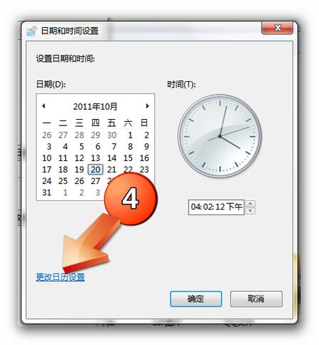 win10显示时间日期截图