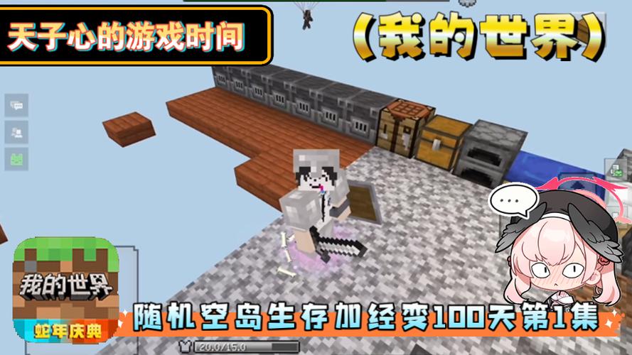 我的世界空岛随机空岛生存图标