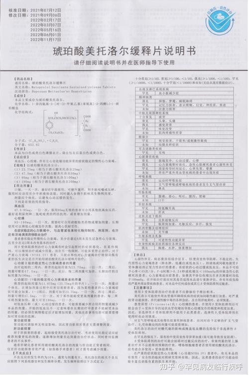 FORRINX说明书图标