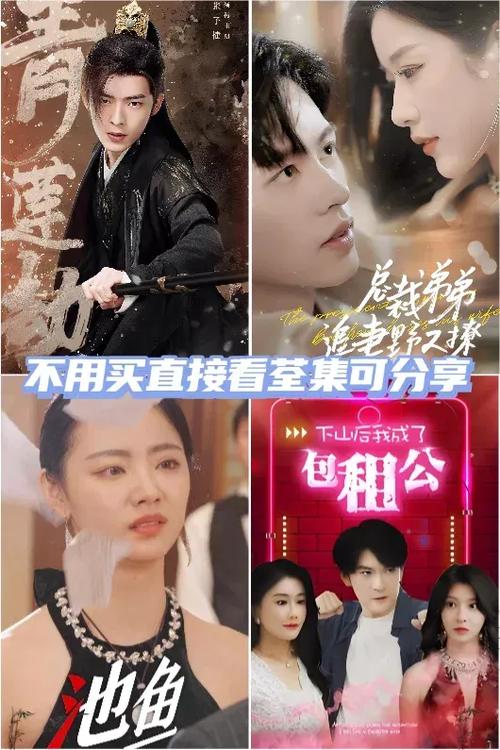 她那么撩短剧全集免费观看截图