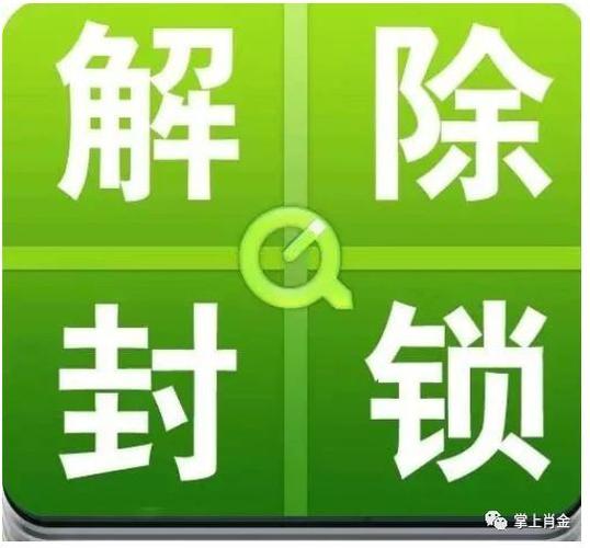多次访问网站被禁止图标