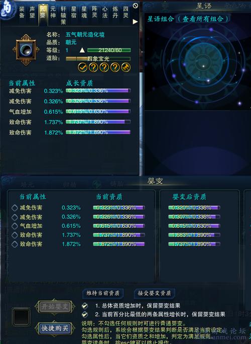 诛仙3青云元婴5定3怎么选图标