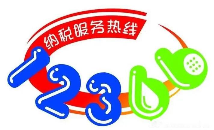 12366举报平台图标