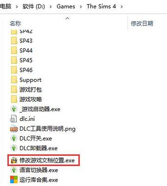 怎么让游戏存档不放在c盘截图