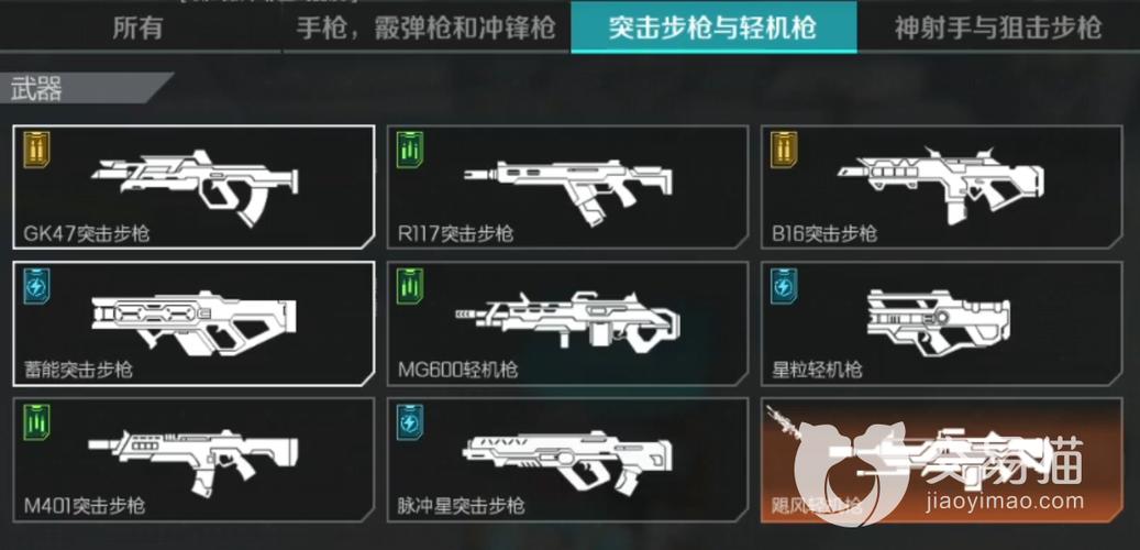 高能英雄最强武器图标