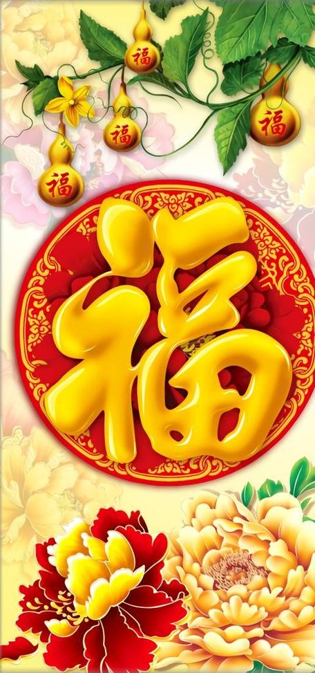 五福图片原图图标