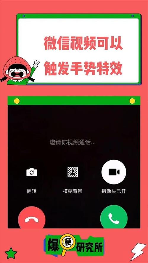 苹果手机微信视频有特效吗截图