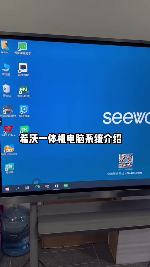 希沃白板怎么投屏图标