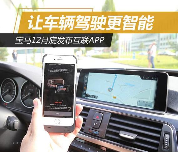 宝马互联驾驶菜单在哪里图标