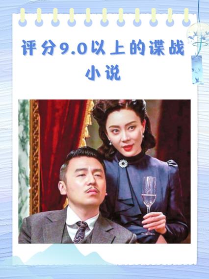谍战世界大融合小说图标