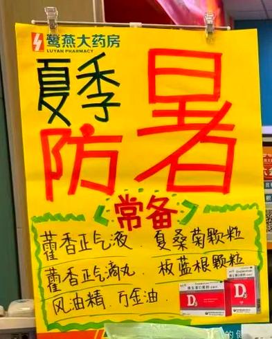 什么是POP广告图标