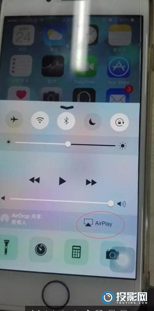 小帅投影仪连接手机图标