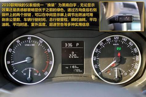 斯柯达明锐限速设置
