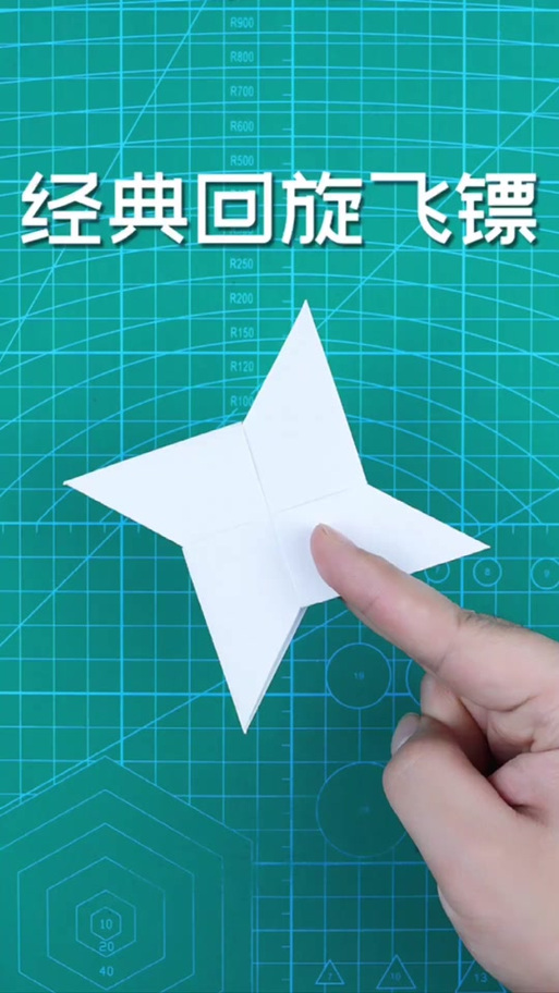 折纸飞镖回旋镖截图