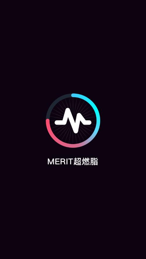 merit超燃脂app下载截图