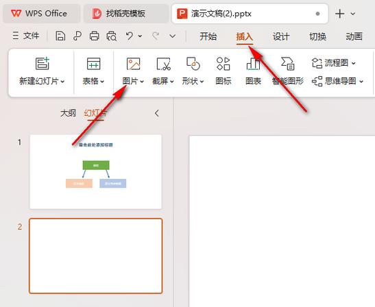 如何将表格背景透明截图