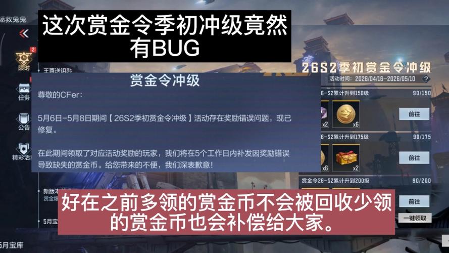 赏金令赏金币会清空吗截图