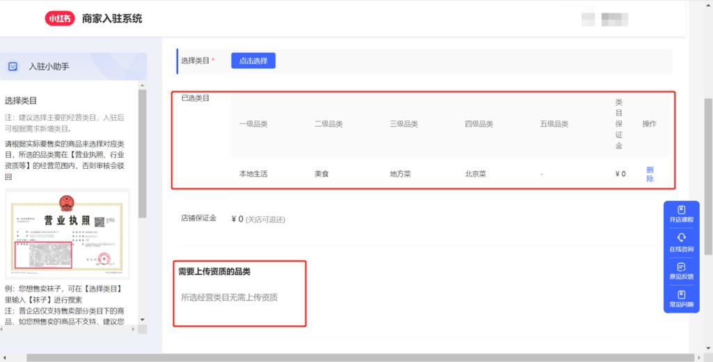 小红书入驻商家图标
