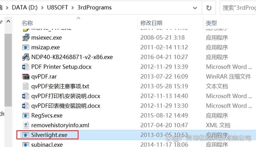 用友u8登陆登不了怎么办截图