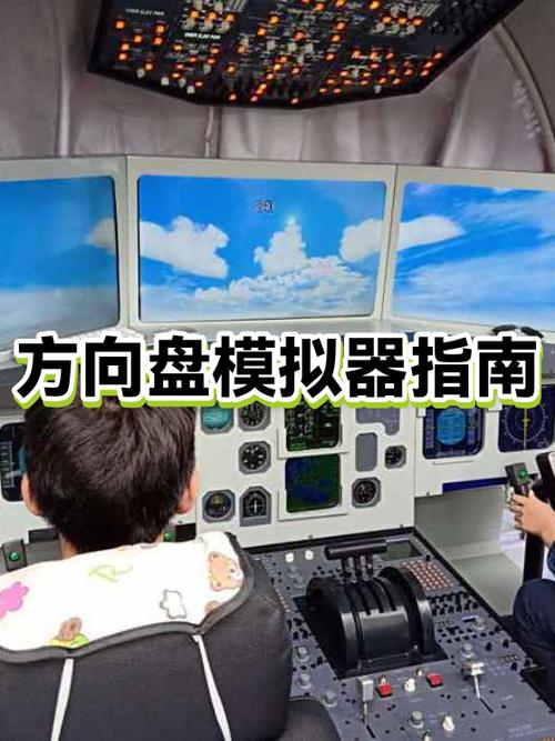 东风41模拟器所有按键介绍图标