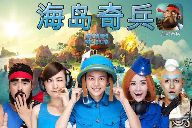 放置奇兵广告代言人